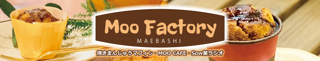 【公式】焼きまんじゅうマフィンのMOO-FACTORY